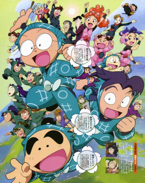 PUTRA'S BLOG: Film-LiveAction-Komedi : "Ninja Kids Rantaro"